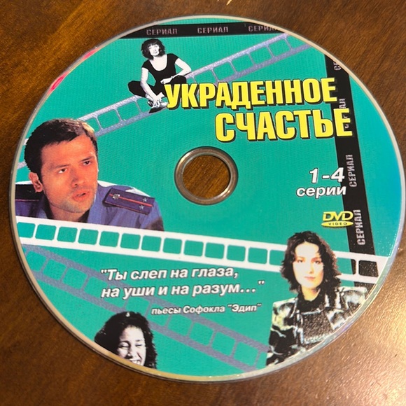 Media | Dvd Russian Movie | Poshmark